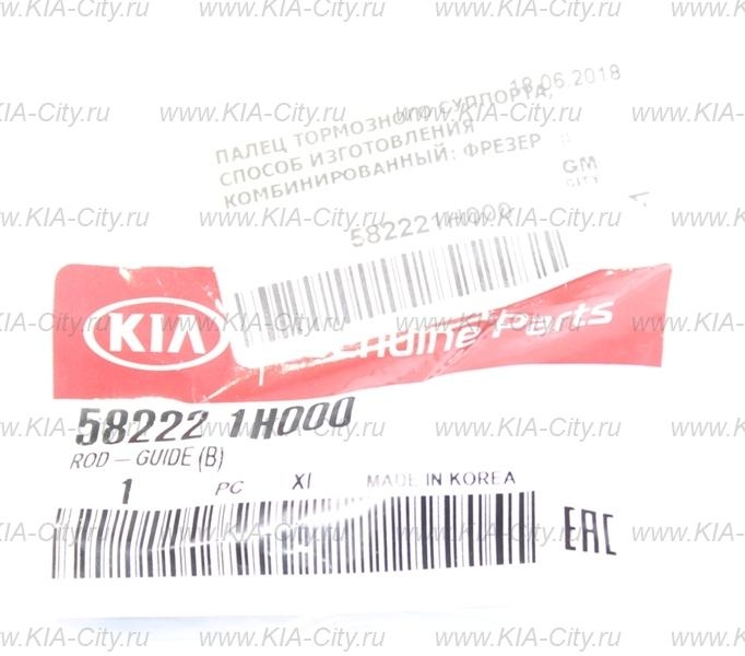 Тормозная система для Kia Sorento III Prime (Киа Соренто 3 Прайм)